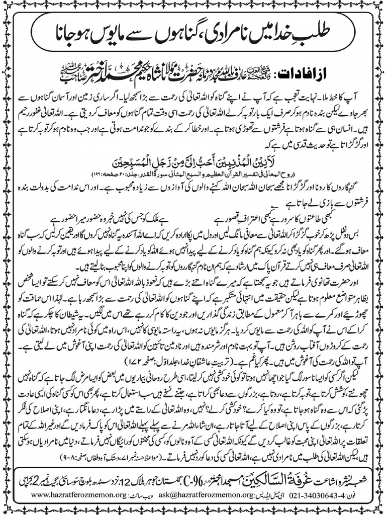 Talab Khuda Main Namuradi, Mayusi | PDF