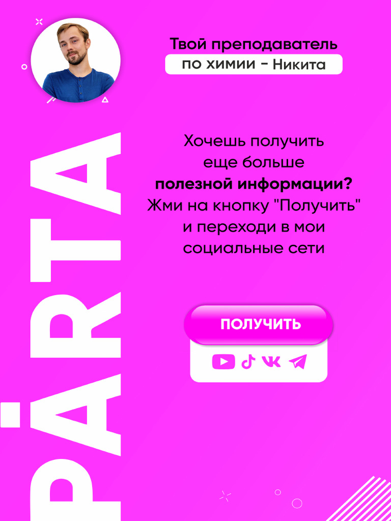 Ryad Aktivnosti Metallov | PDF