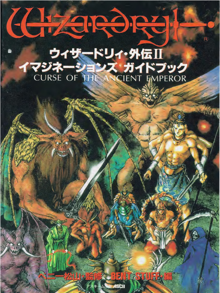 (Sakyo Ikegami, Benny Matsuyama) Wizardry Gaiden 2 Imaginations Guide Book | PDF