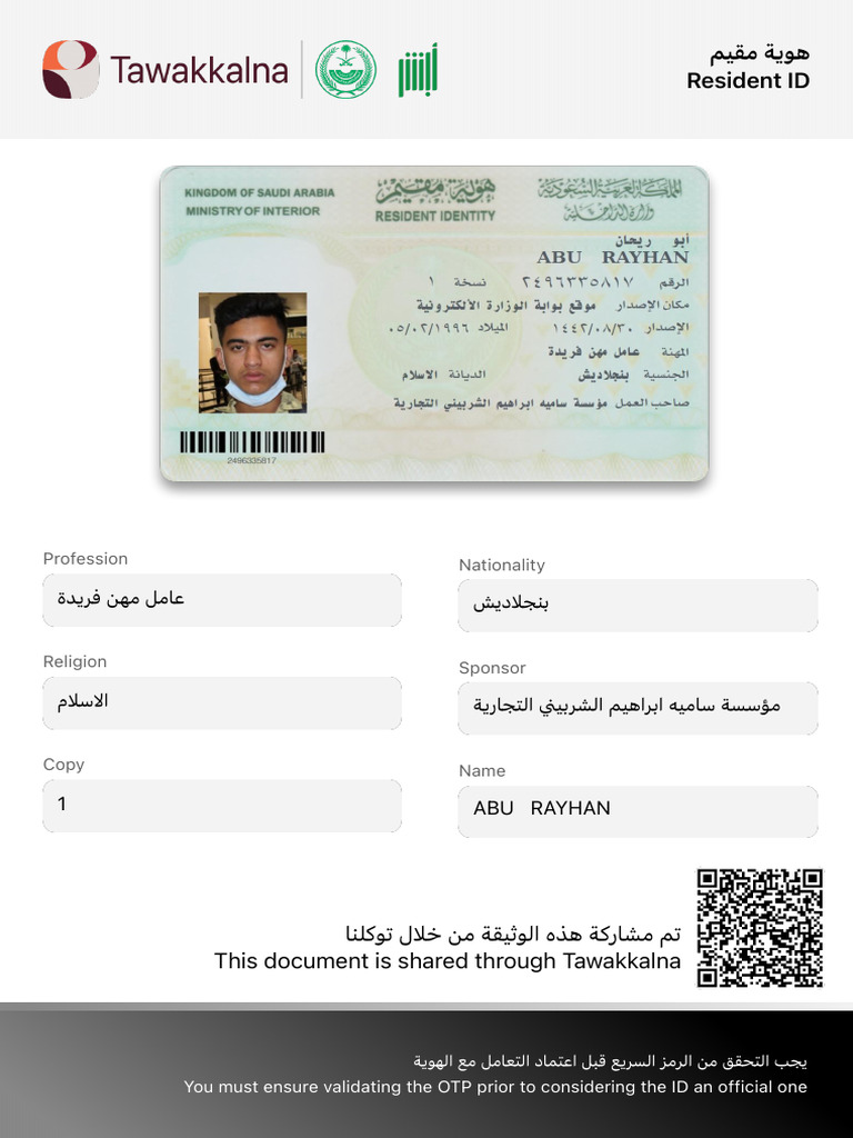Saudi Resident Identity Card Details | PDF