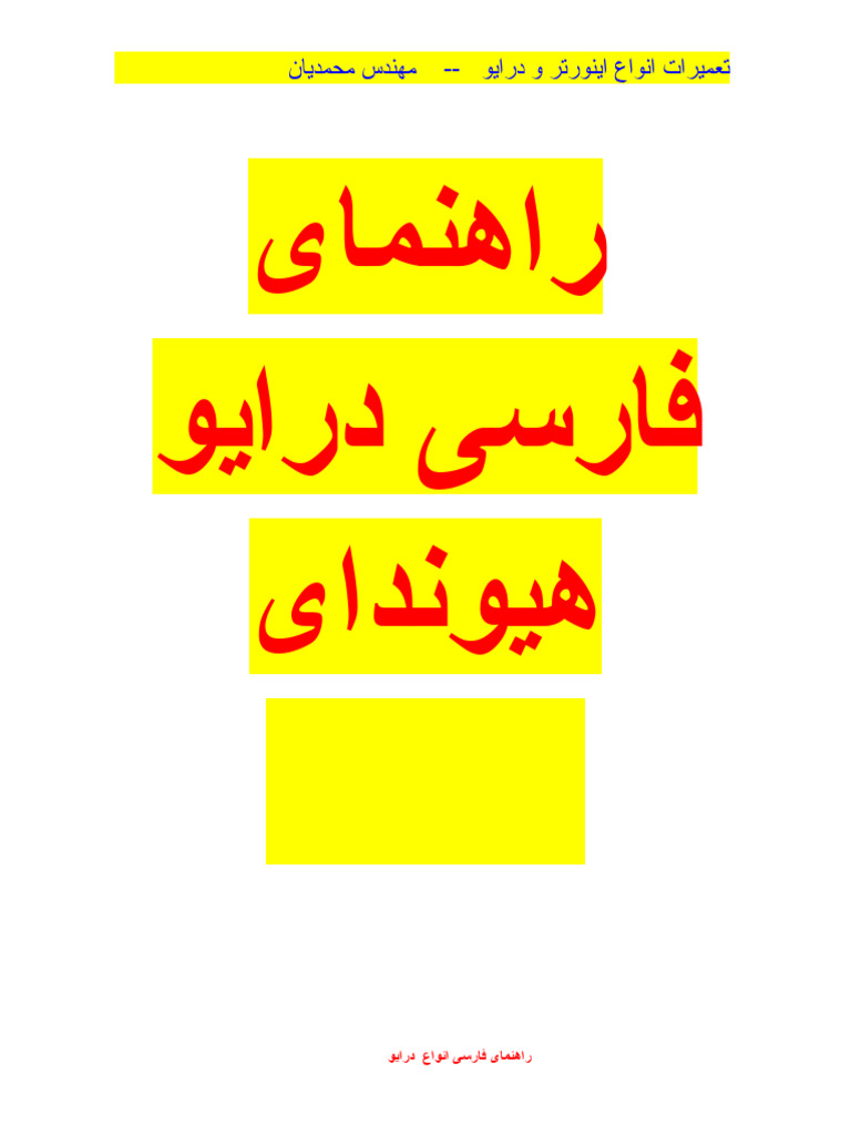 HYUNDAI N700 FARSI | PDF