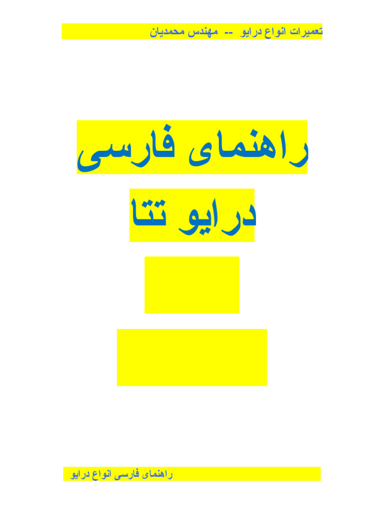 Teta Ma510 Farsi | PDF