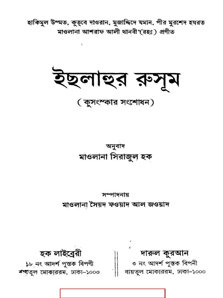 Islahur Rusum | PDF