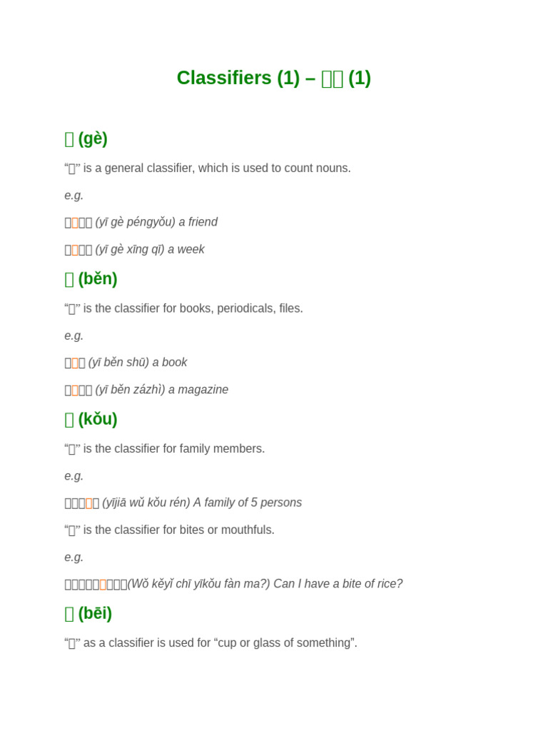 14. Classifiers (1) - 量词 | PDF