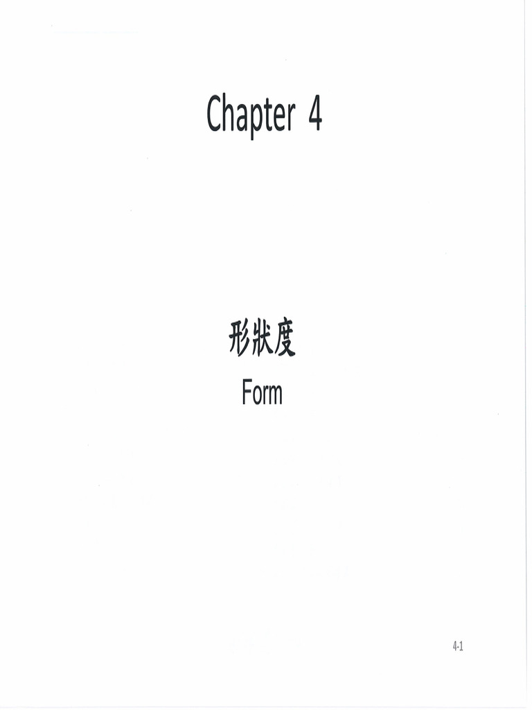 基礎班-Chapter 4 (形狀Form) | PDF