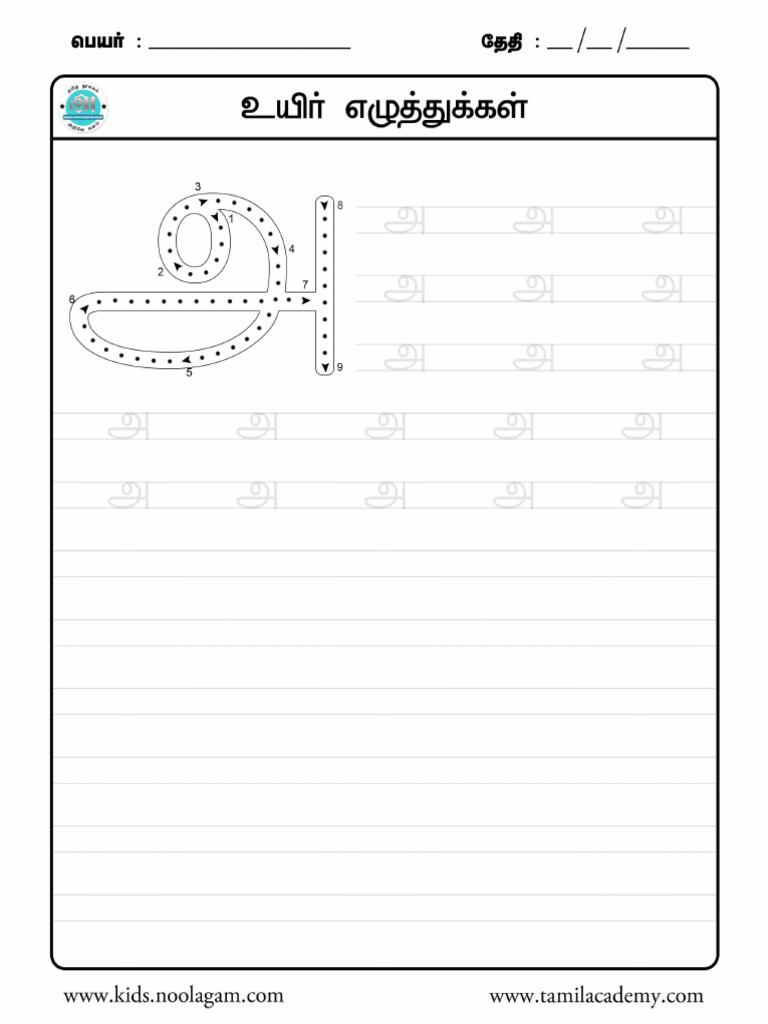 First Work Uyir003 MC | PDF
