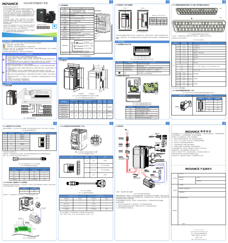 19010498-SC A05《IS650N系列伺服用户手册》 | PDF