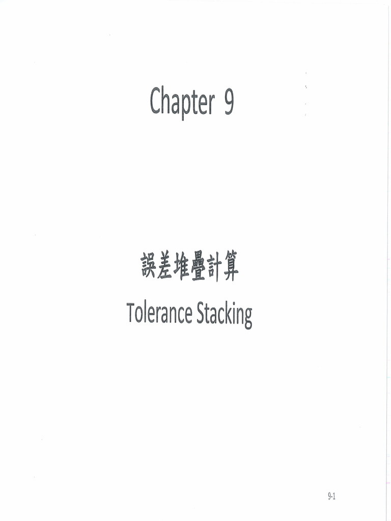 進階班-Chapter 9 (誤差堆疊計算Tolerance Stracking) | PDF
