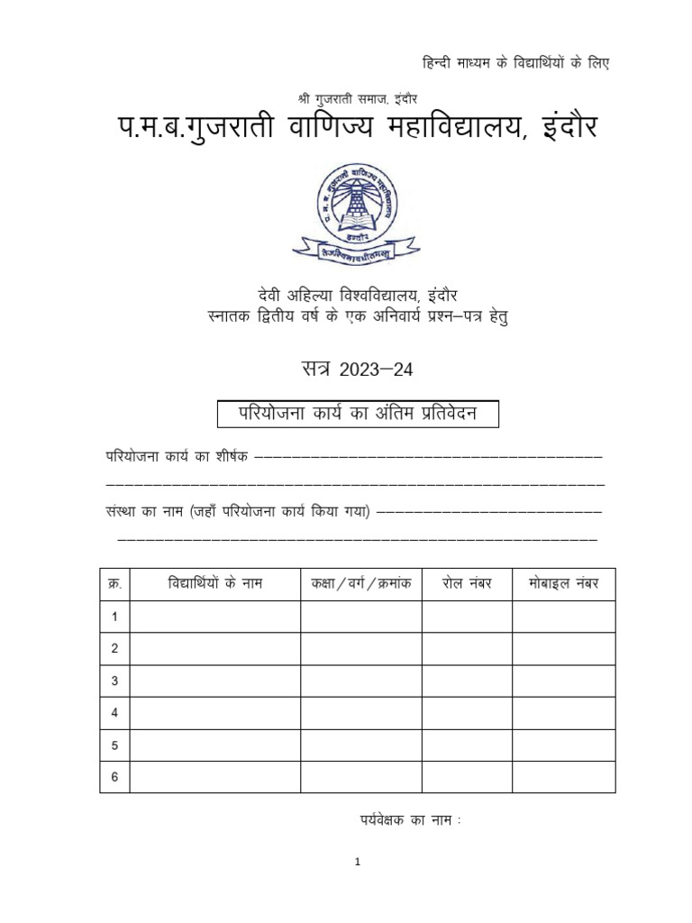 Hindi Project Work Guidelines | PDF