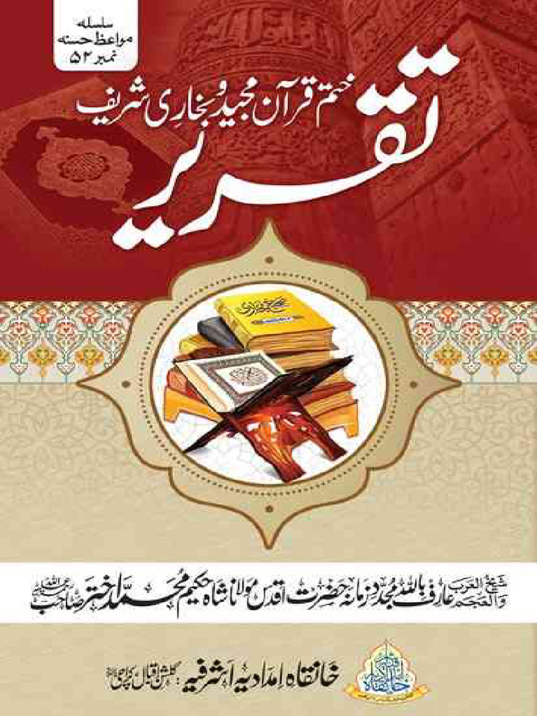 Taqreer e Khatm e Bukhari Shareef | PDF