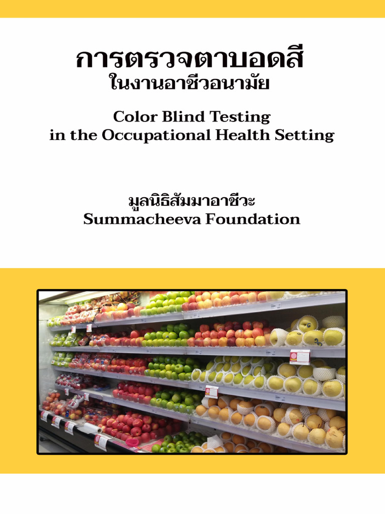 Colour Blindness Testing | PDF