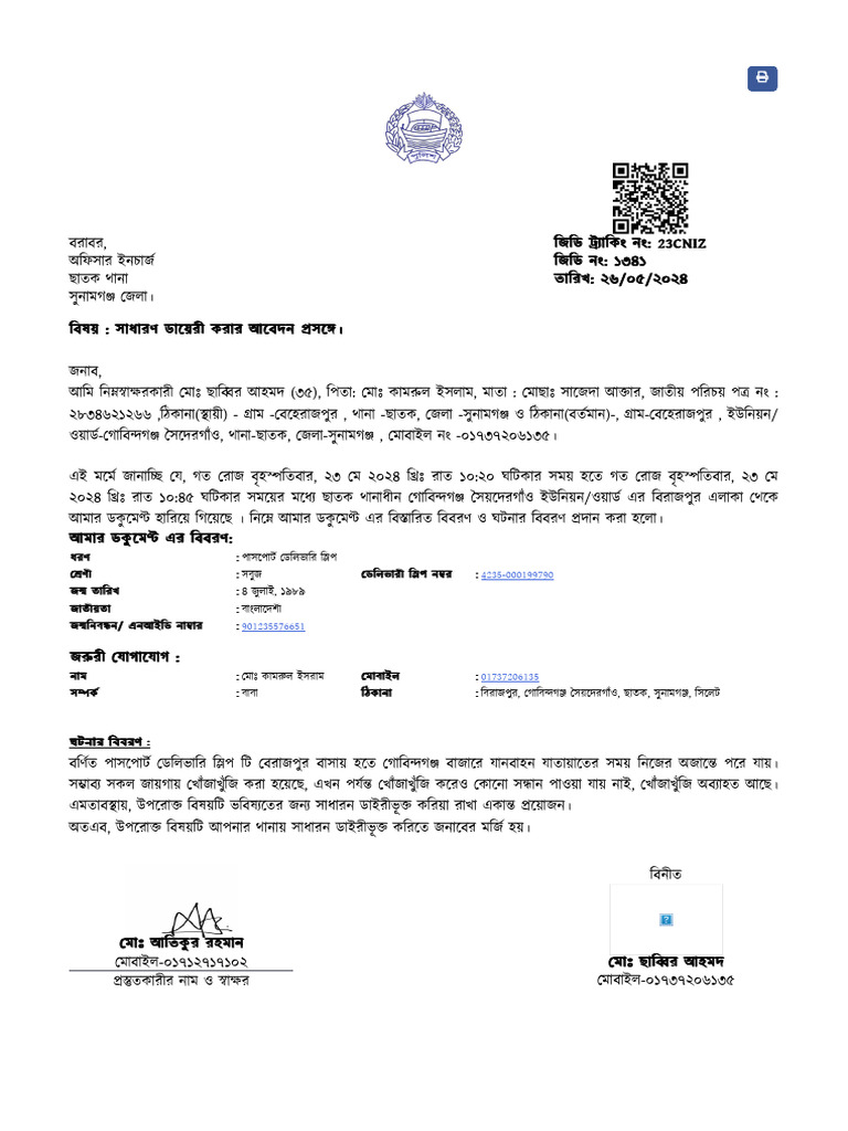 Flight Booking Slip | PDF