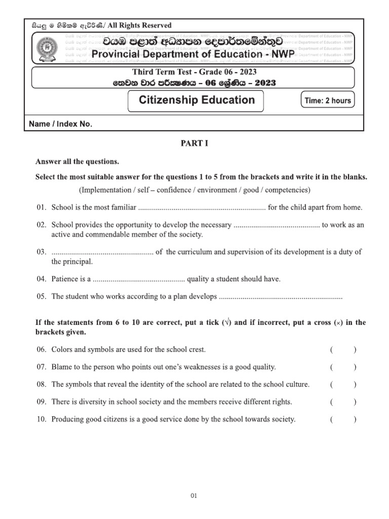North Western Province Grade 6 Civic Education 2023 3rd Term Test Paper ...