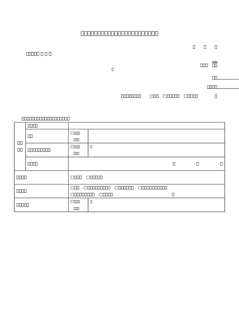 Ticket Reissue | PDF