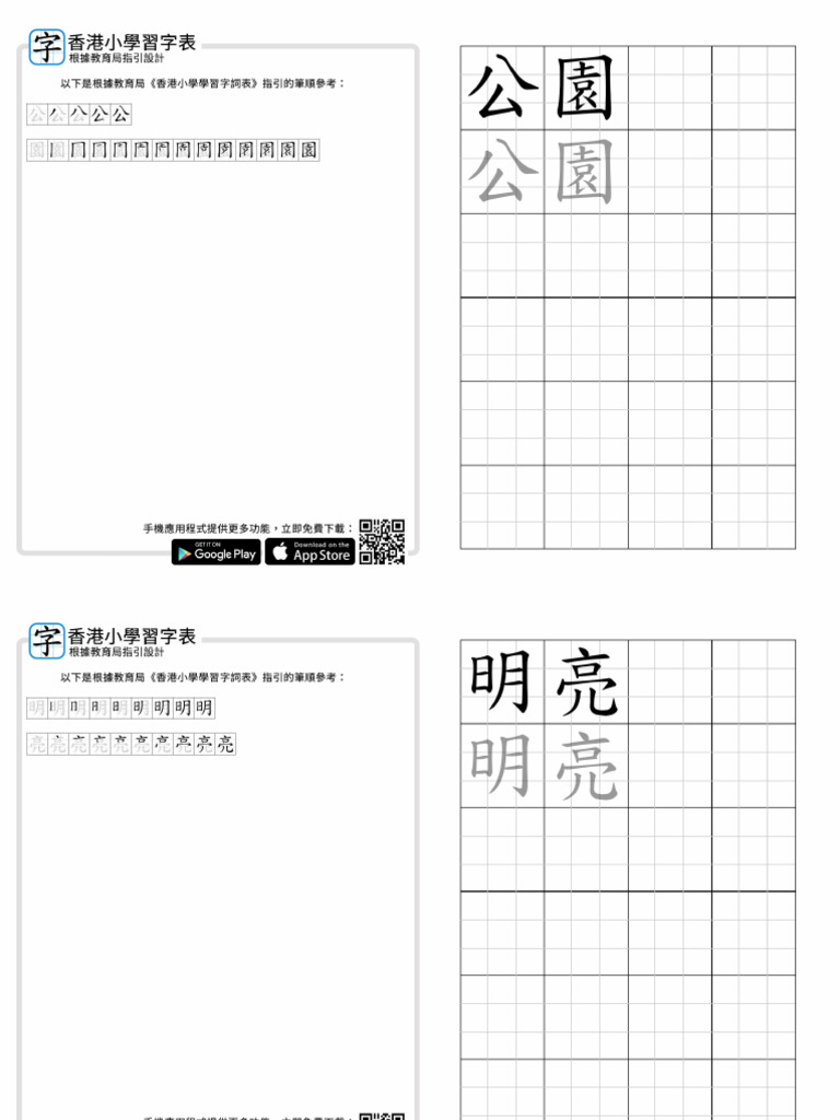 30 grid land 公園,明亮 | PDF
