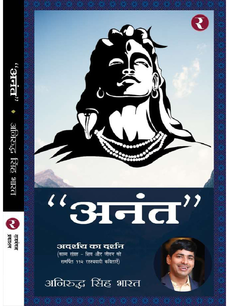 Anant-By-Anirudh Singh Bharat | PDF | Books | Common Law