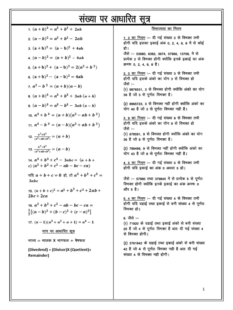 Maths Hindi Book | PDF