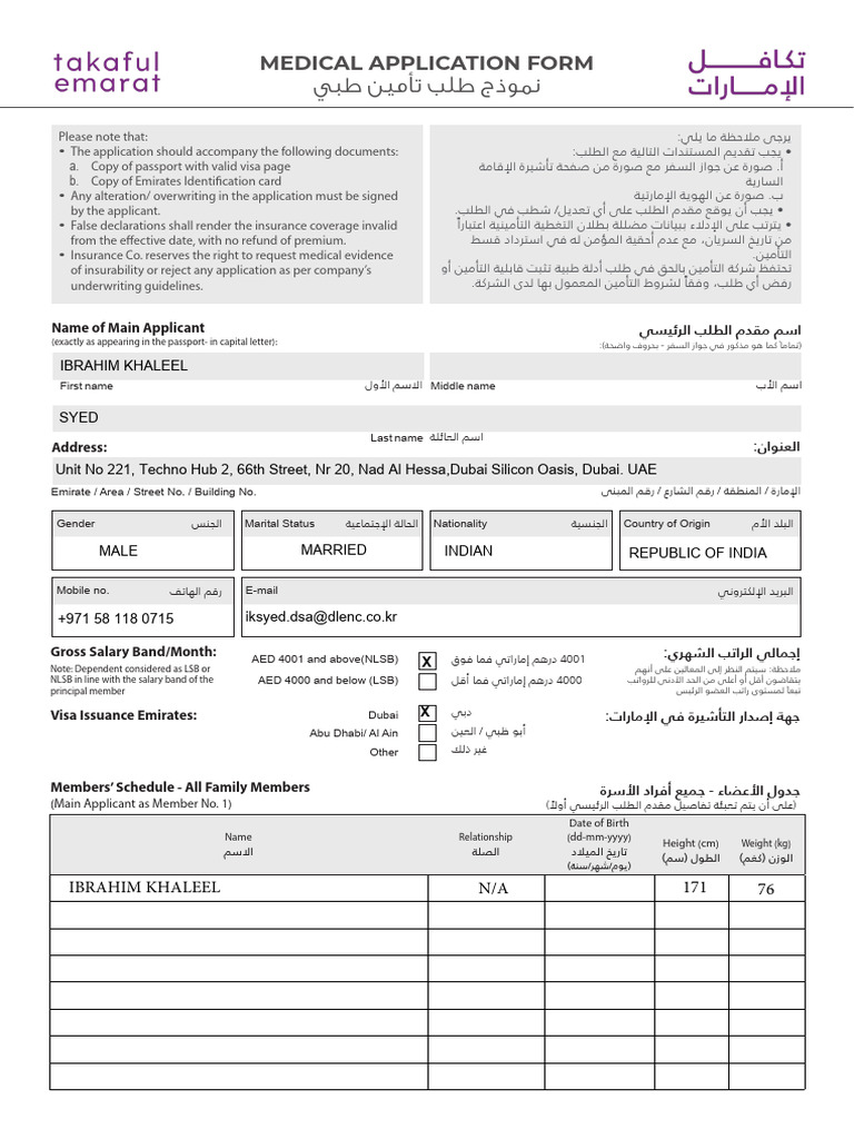 Medical Application Form - 25-1-2024 (IBRAHIM) | PDF