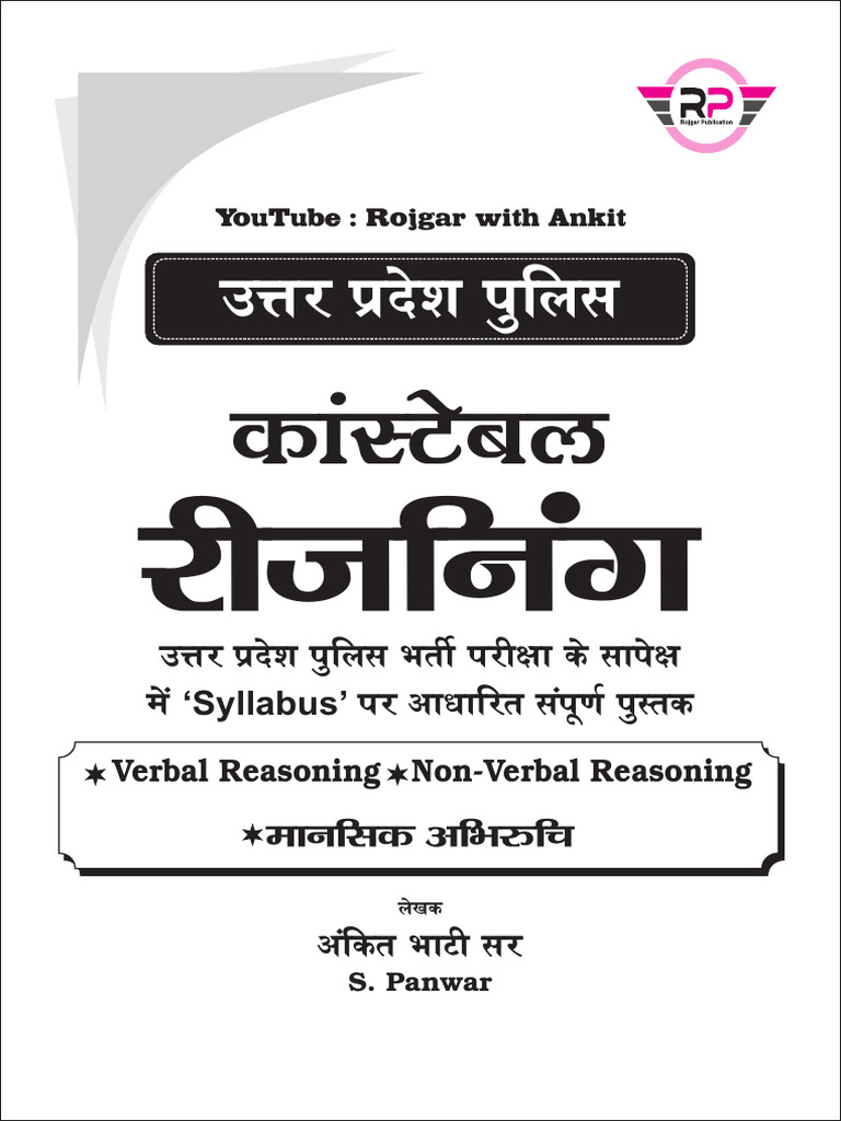 Rwa Reasoning Book | PDF