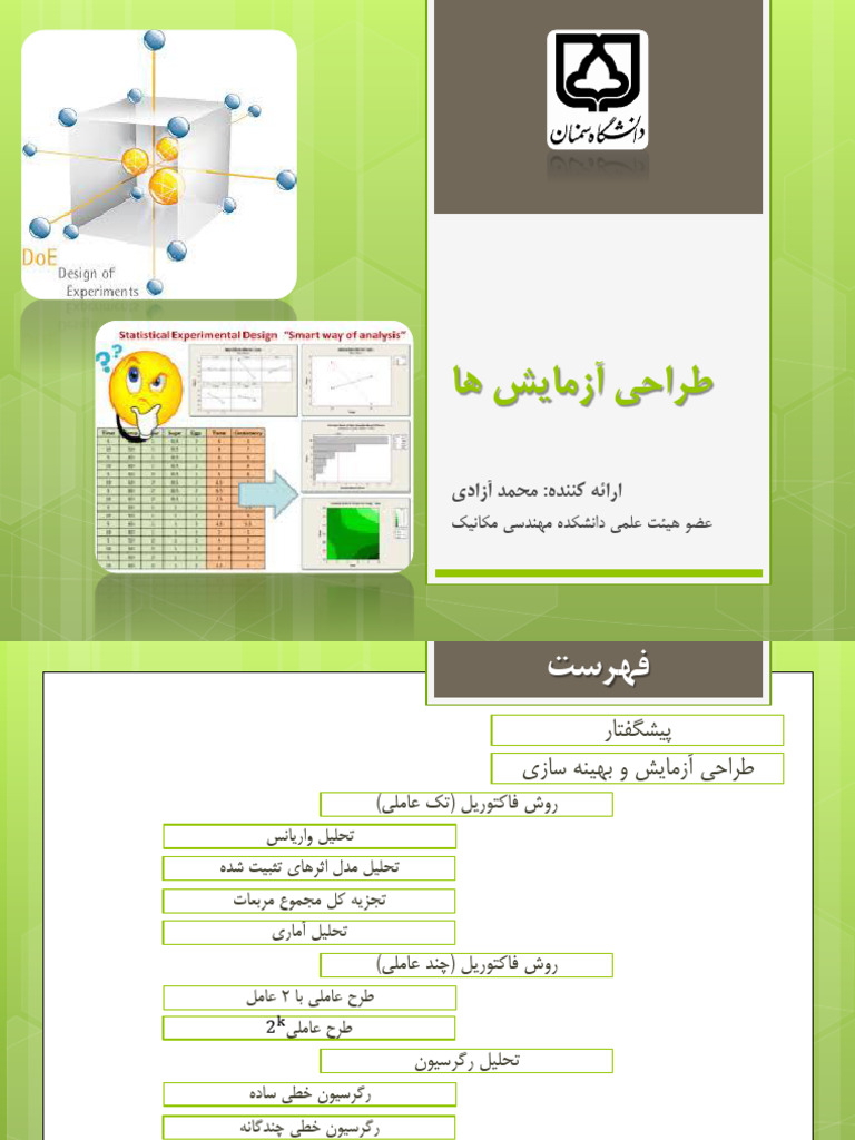 Tarahi Azmayeshha | PDF