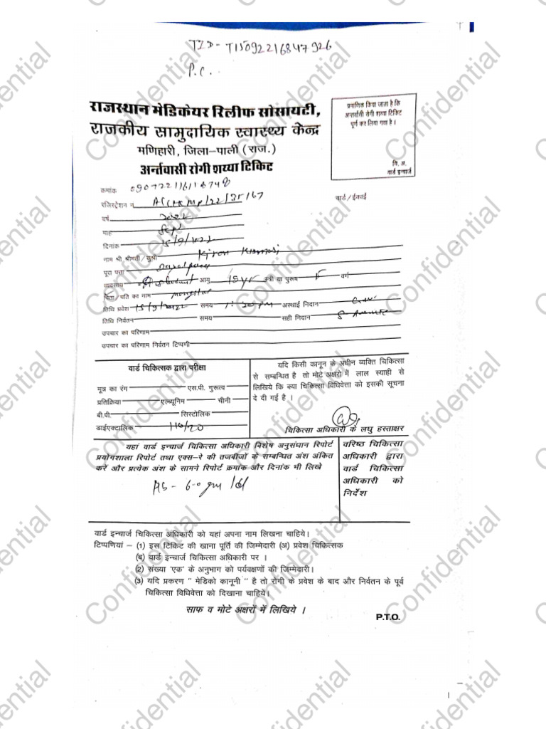 Kiran Kumari ipd form | PDF