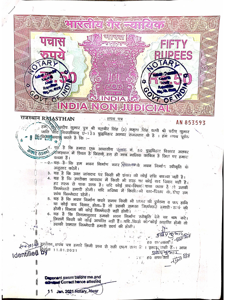 Stamp | PDF