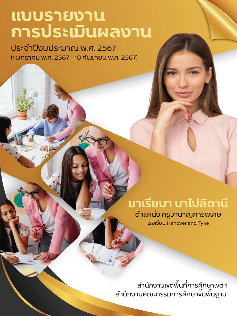สีน้ำเงิน ปกรายงาน รายงาน หน้าปก ปก เอกสาร A4 | PDF