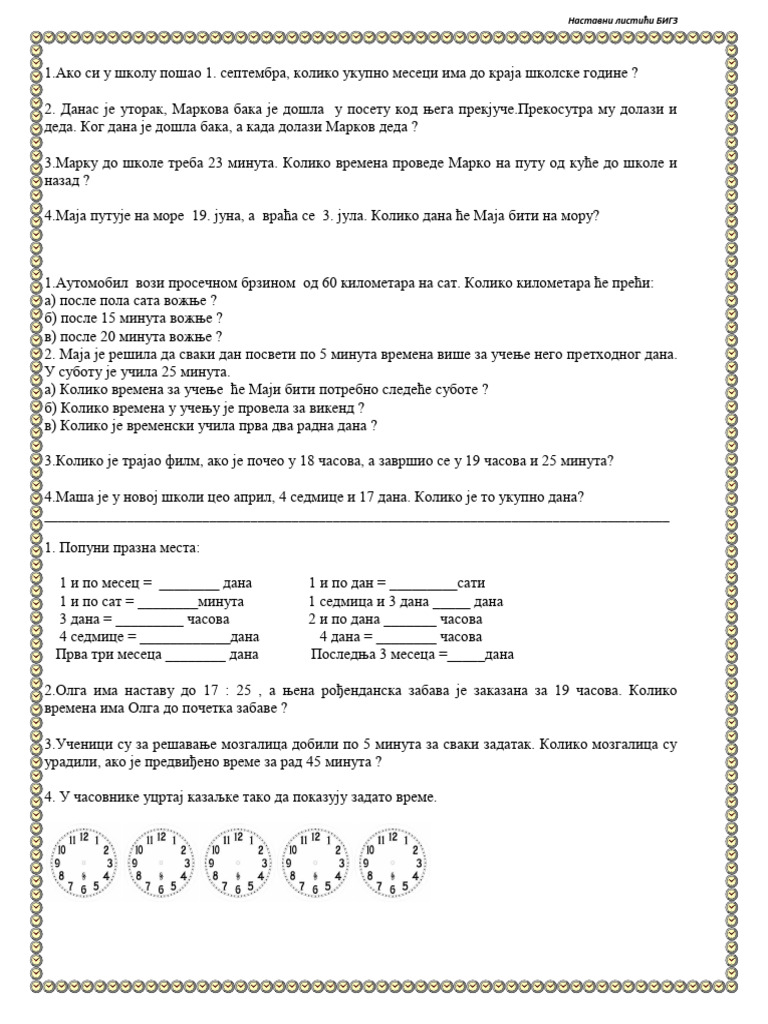 Merenje Vremena | PDF