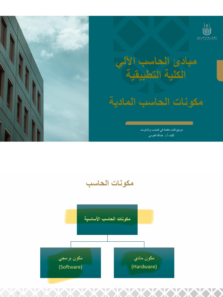 Computer Principles Lec 2 PDF | PDF