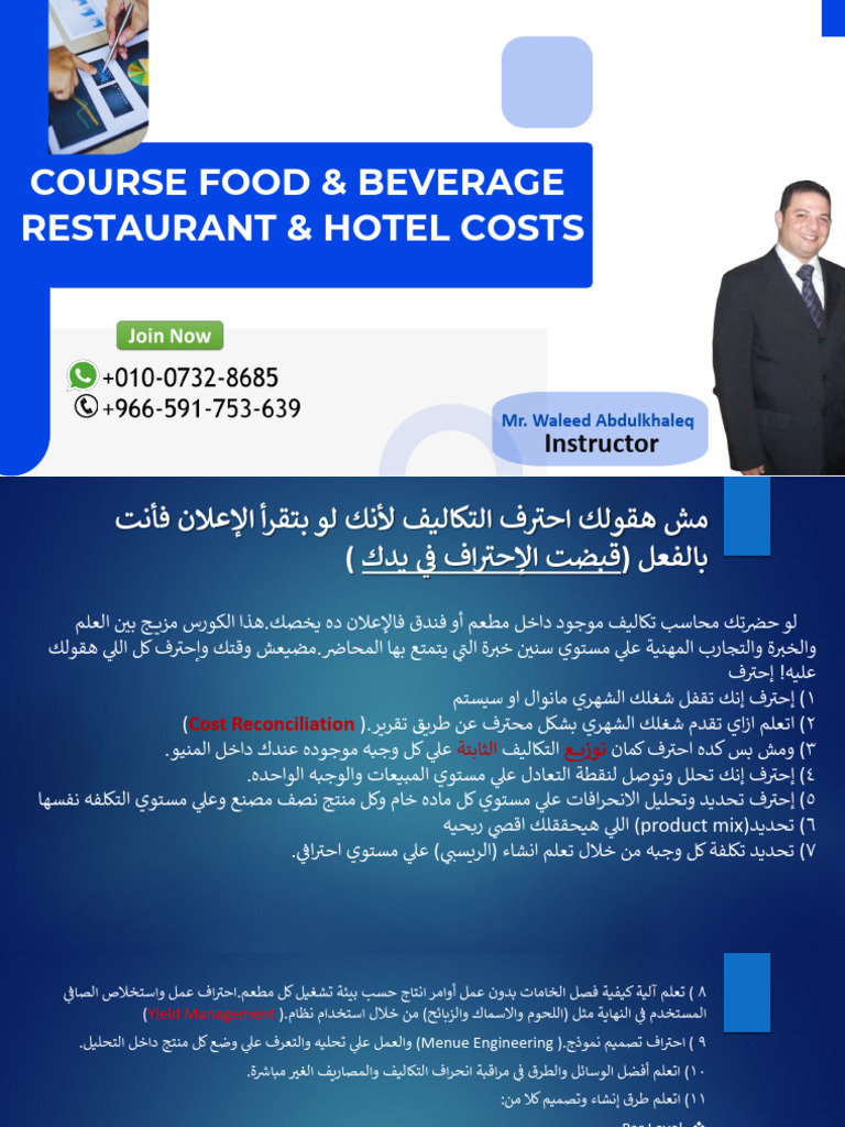 Course Food & Beverage | PDF