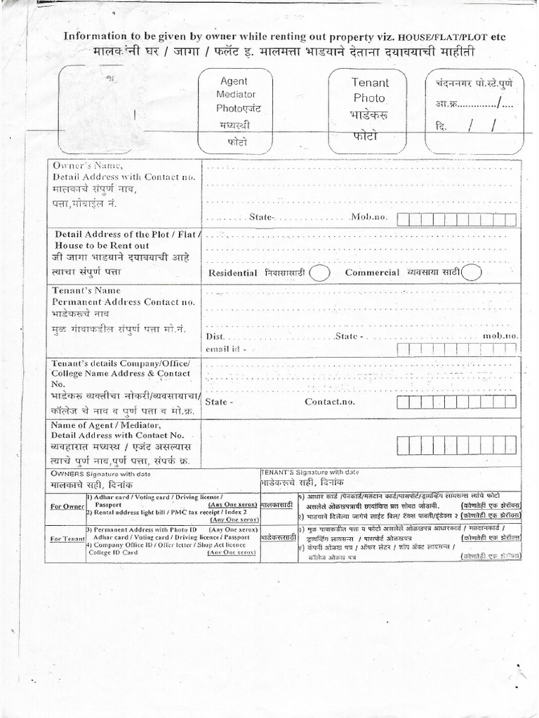 Police Verification | PDF