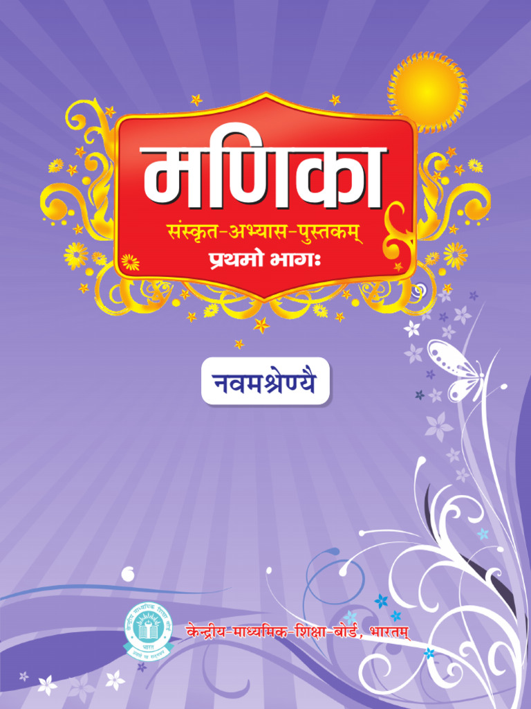 Manika - Class - 09 Abhyas Vaan | PDF | Latin Script