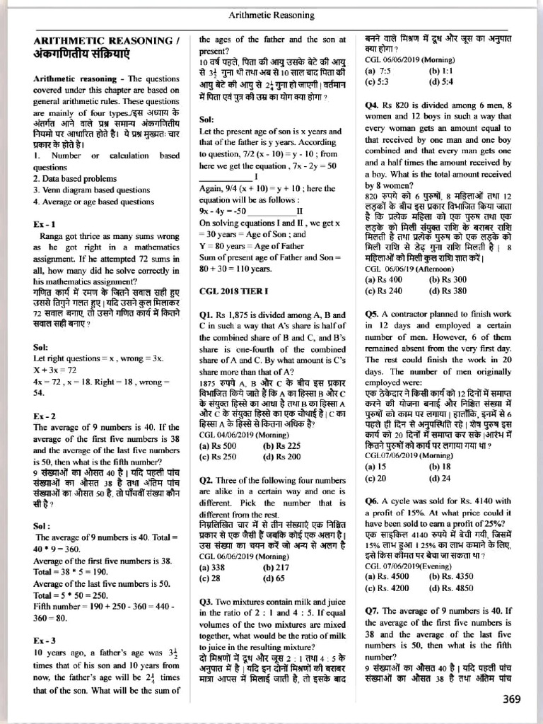 Arithmetical Reasoning Practice | PDF
