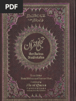Six Kalimas in English Explained | PDF | Prophets And Messengers In ...