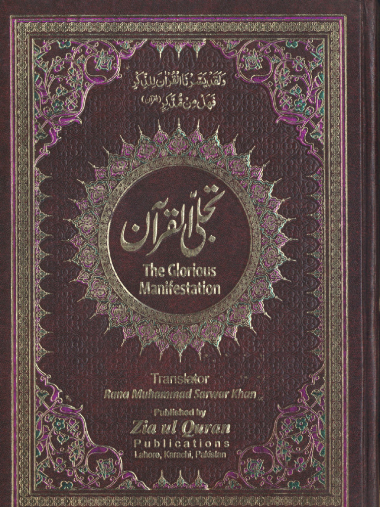 Quran in English PDF | PDF