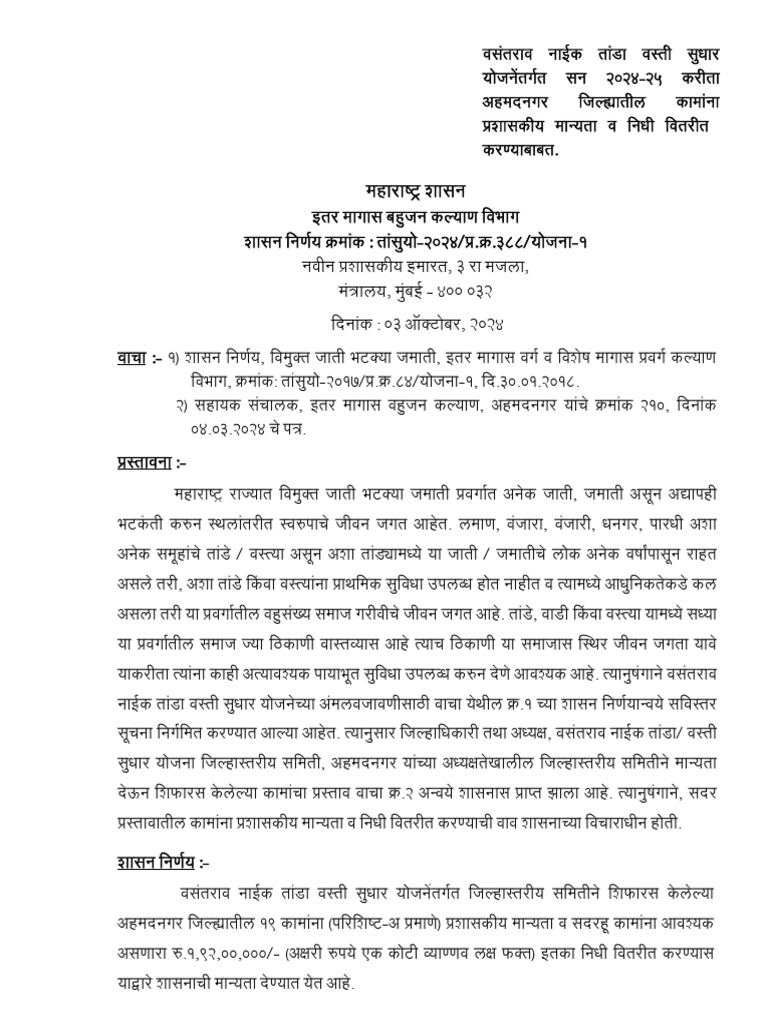 Maharashtra Gazate 4 Oct 24 Part 1 | PDF