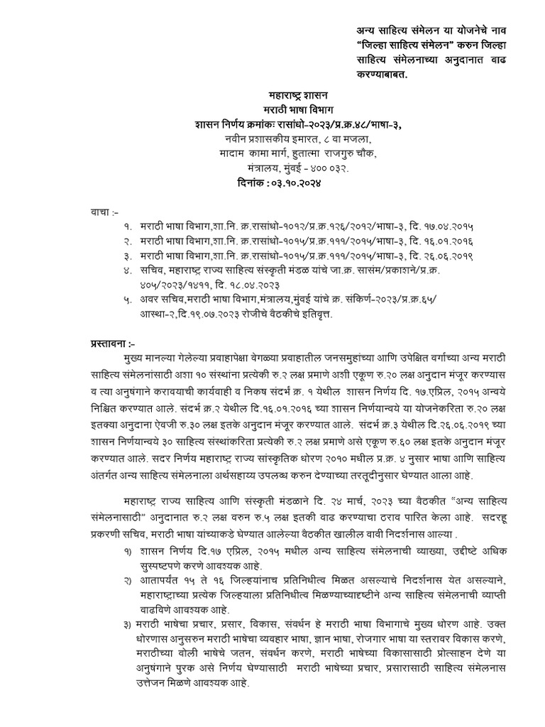 Maharashtra Gazate 5 Oct 24 Part 1 | PDF | Finance & Money Management