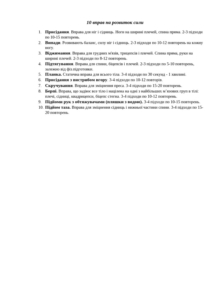 Документ Microsoft Office Word Pdf