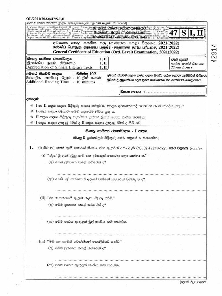 Sol - 2021 - Appreciation Sinhala - PP - I - II (1) - 240710 - 082313 | PDF
