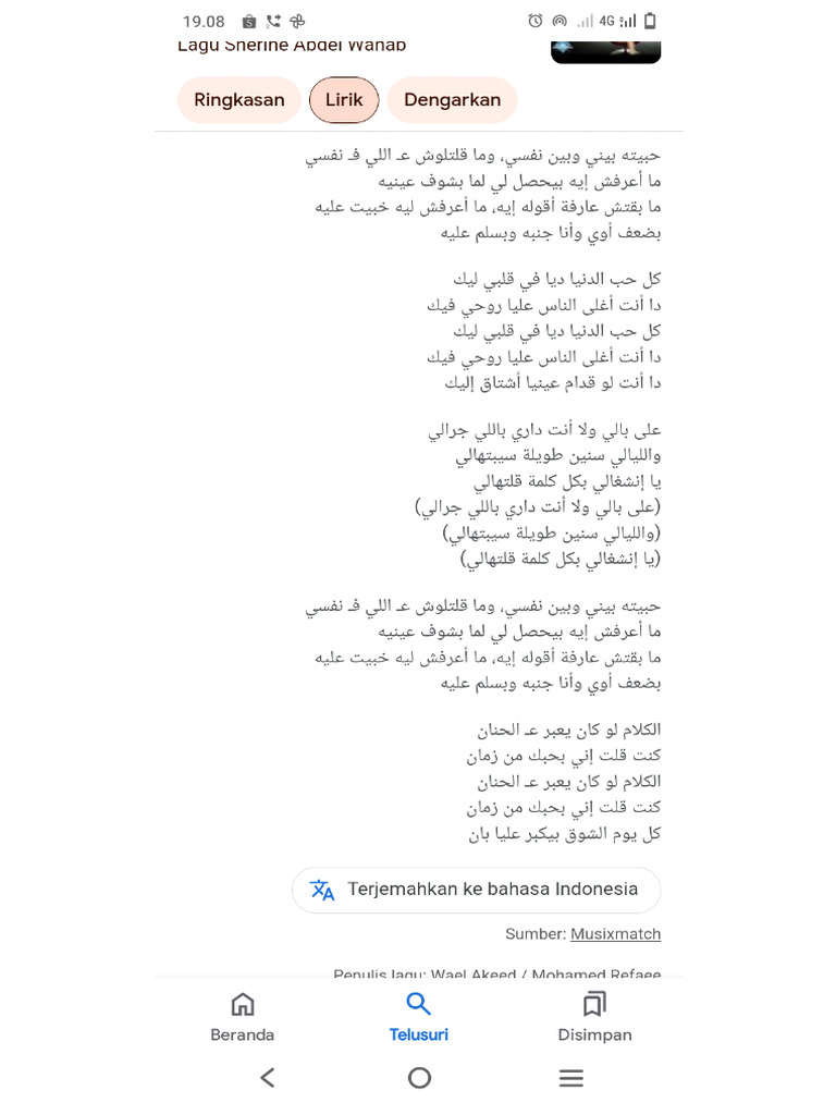 Lirik Ala Bali | PDF