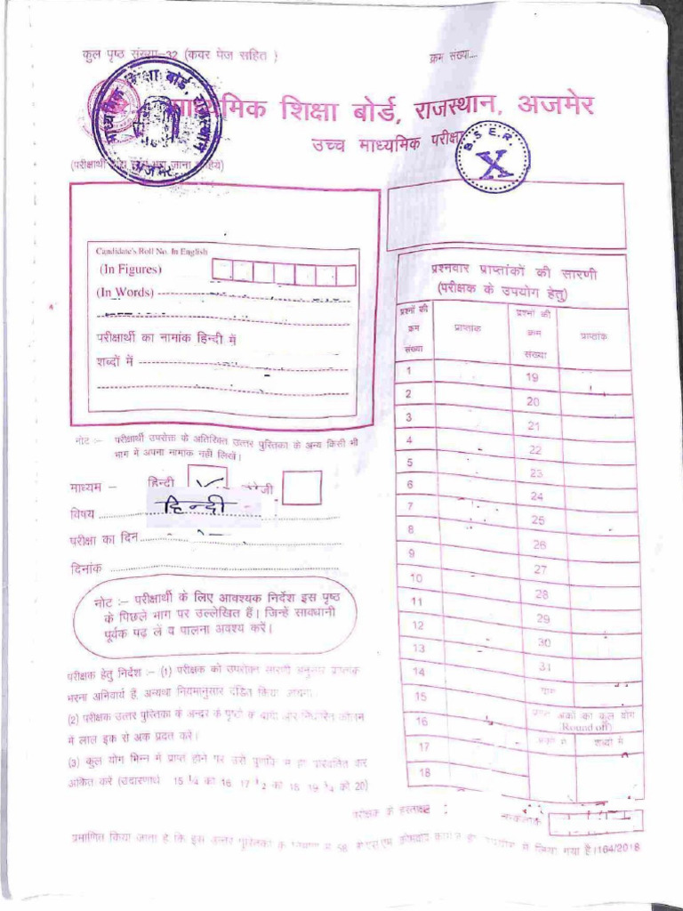 Best Copies of Hindi 2018 | PDF