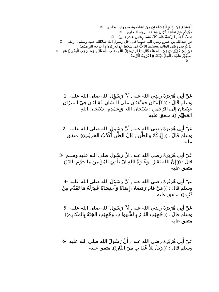 Kumpulan 40 Hadis Hadis Pendek | PDF
