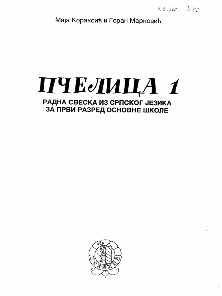Pcelica I Razred | PDF