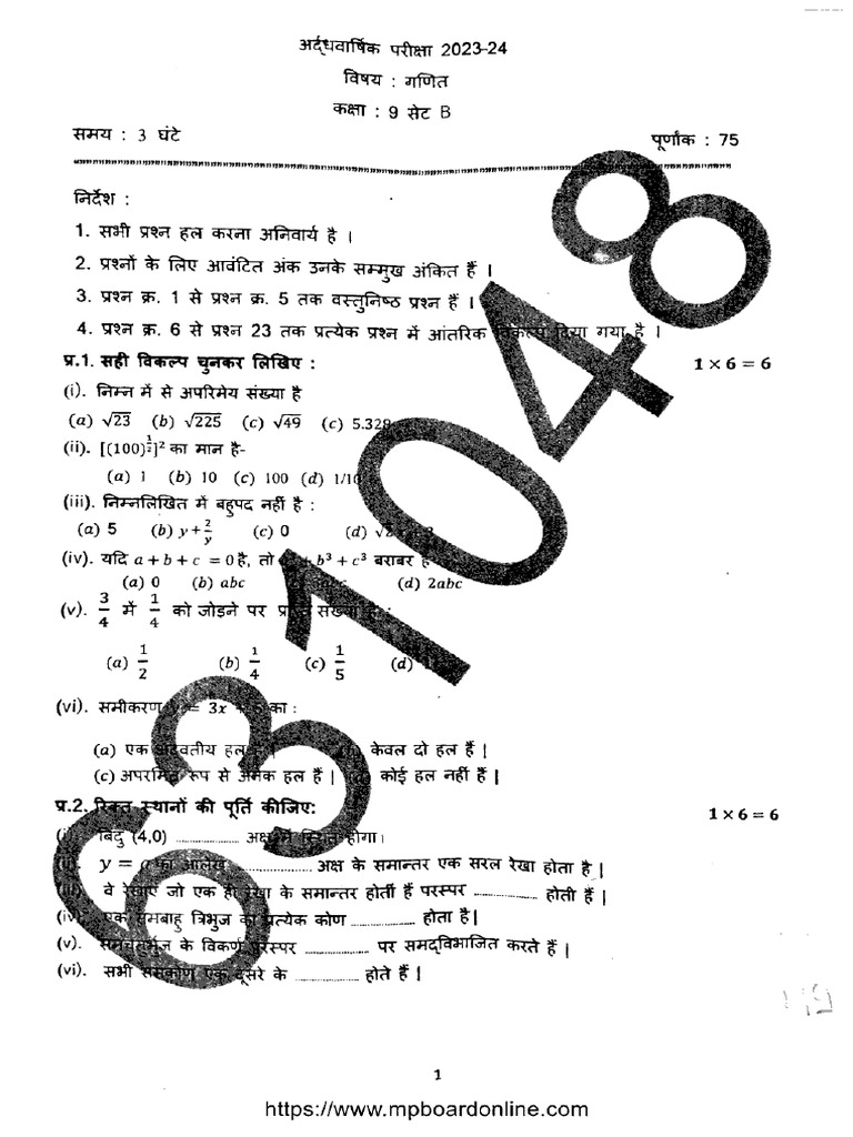 MP Board Class 9 Hy Mathematics Set B 010424 2024 | PDF