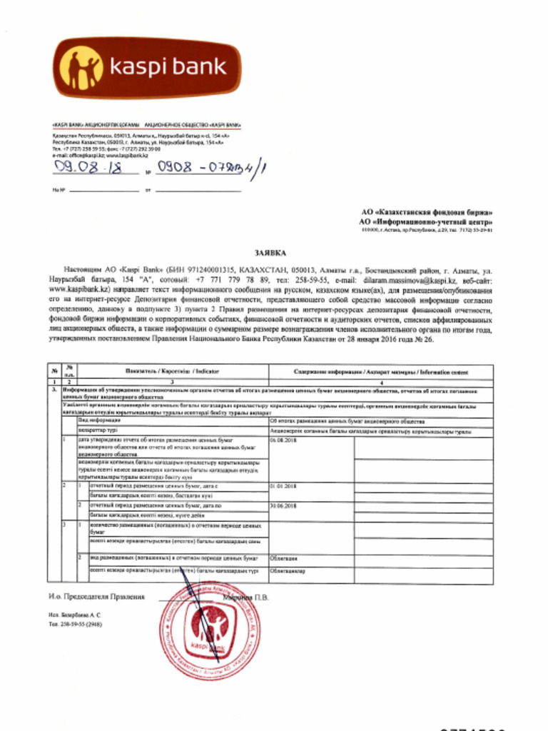 CSBN Placement Results 060818 CSBNb8 4648 | PDF
