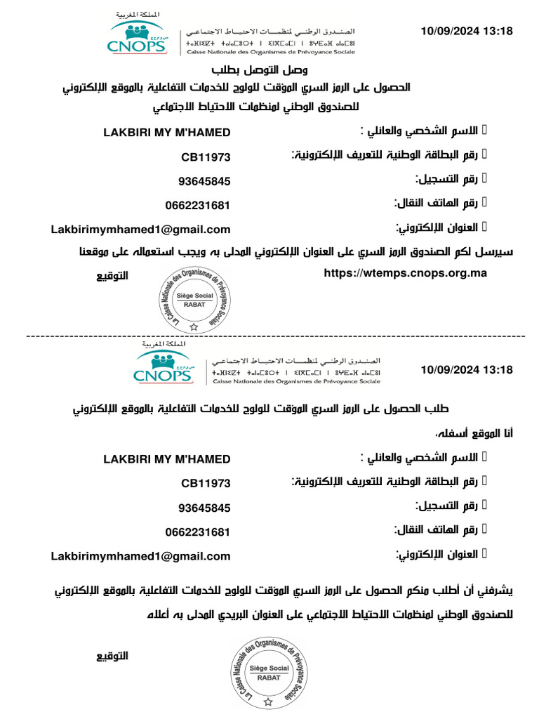 Accusé de Réception | PDF