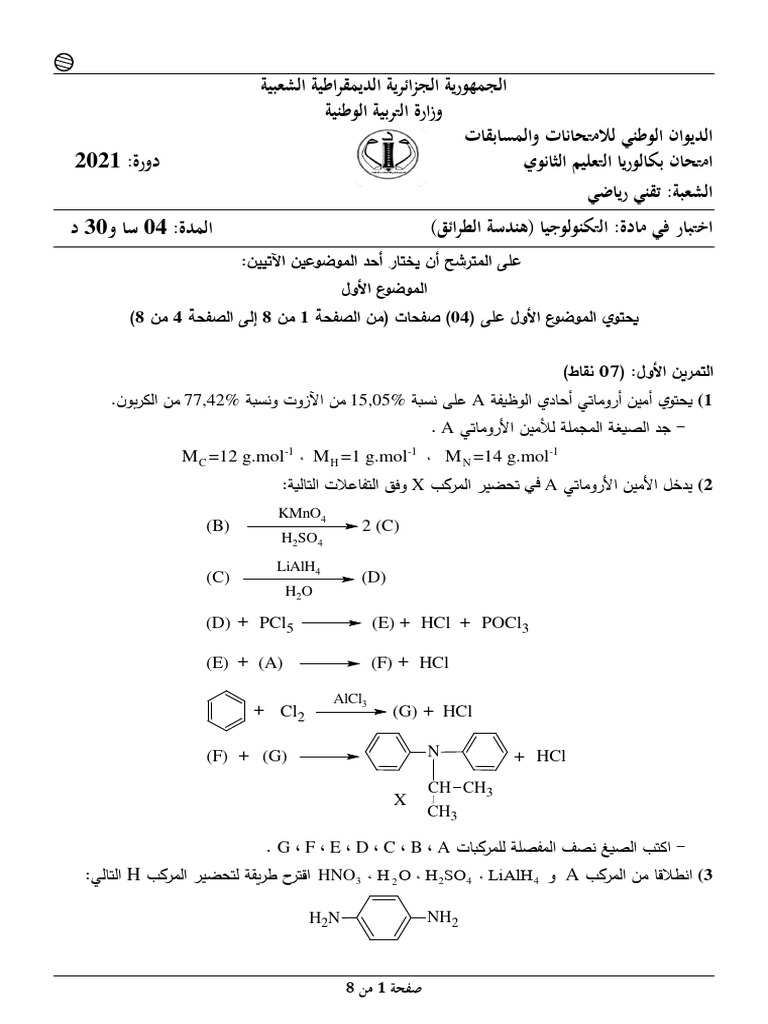 Dzexams Bac GP 1190175 | PDF