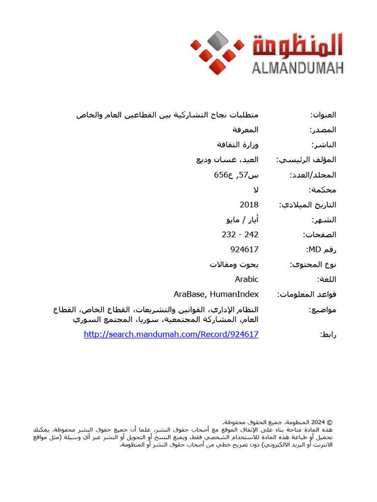 1016 057 656 028 | PDF