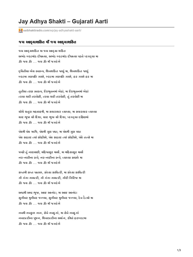Jay Adhya Shakti Gujarati Aarti | PDF