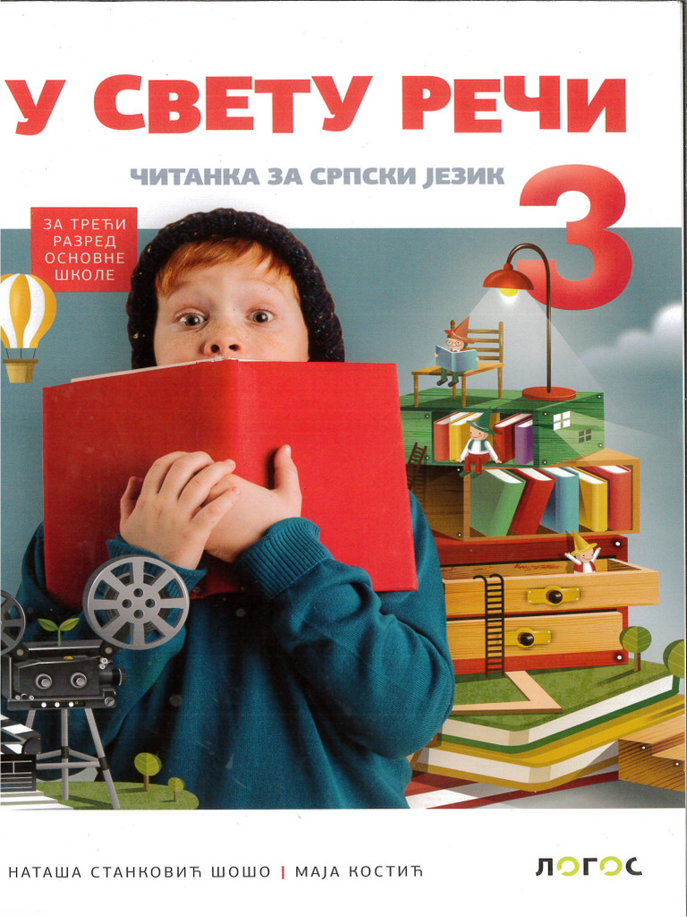 Srpski 3 Citanka | PDF